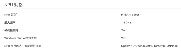 Intel Core Ultra 笔记本处理器集成NPU初探（Intel AI Boost） - WuSiYu Blog